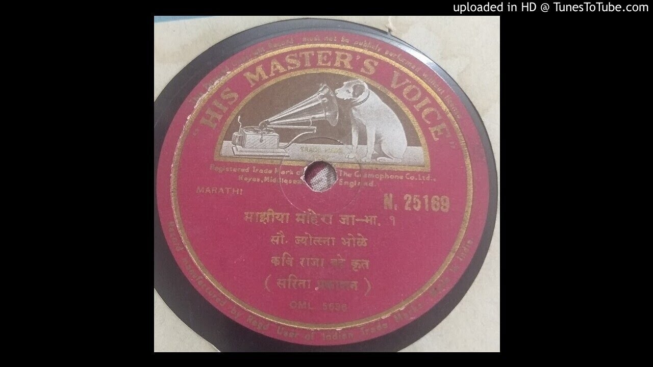 Maziya mahera ja -Jyotsna Bhole --both parts - YouTube