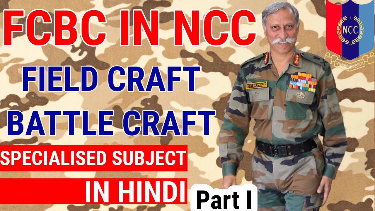 FCBC in NCC | Full Chapter (Part I) | Field Craft Battle Craft ...