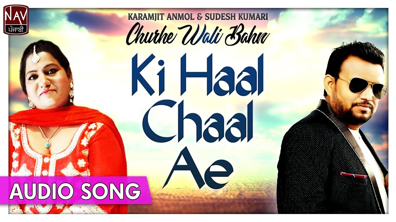 Ki Haal Chaal Ae | Best Of Karamjit Anmol & Sudesh Kumari | Popular ...