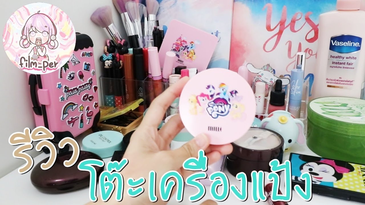 โต๊ะเครื่องแป้ง Film Happy Channel - YouTube