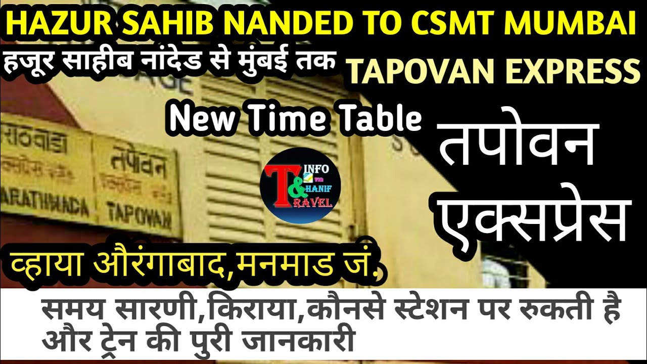 Nanded To Mumbai : Full Train Information : 07617 NED - CSMT Tapovan ...