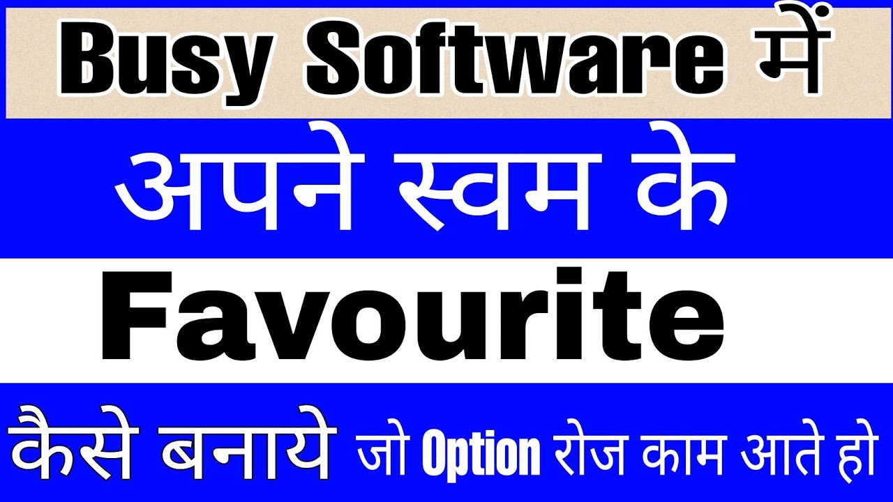 How to create favourite in busy Software || Busy में Favourite Shortcut ...