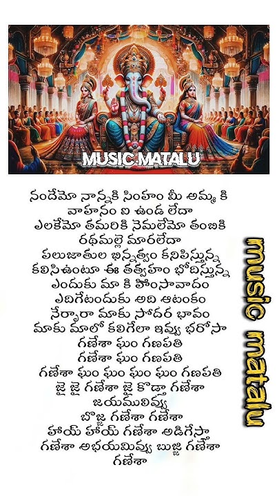 Jai jai ganesha telugu lyrics songs jai chiranjeeva chiranjeevi manisharma #vinayakachavithi # ...