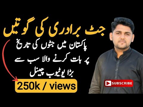 Types of Jutt cast - further division of jutt cast | Part 1 - YouTube