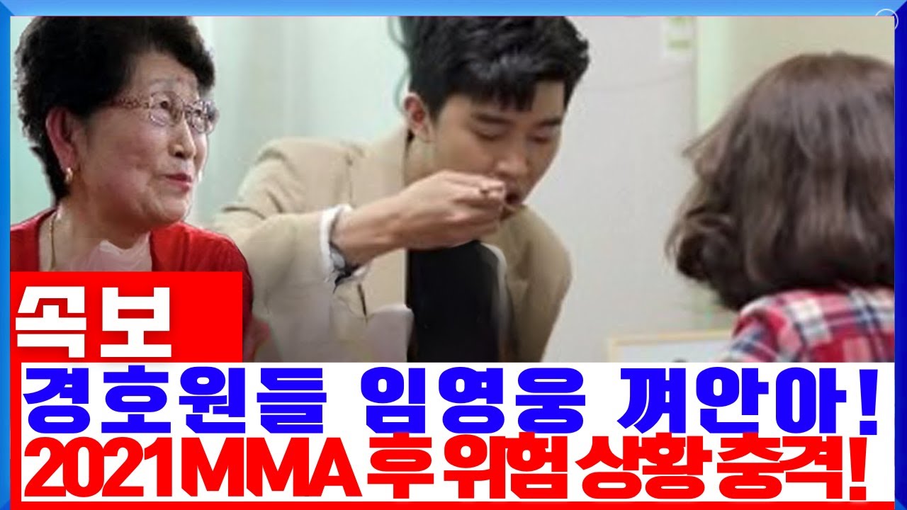 단독 어젯밤 늦게 포천으로 돌아간 임영웅 할머니께 직접 전한 희소식 눈물 흘린 임영웅 그리고 할머니가 준비한 깜짝