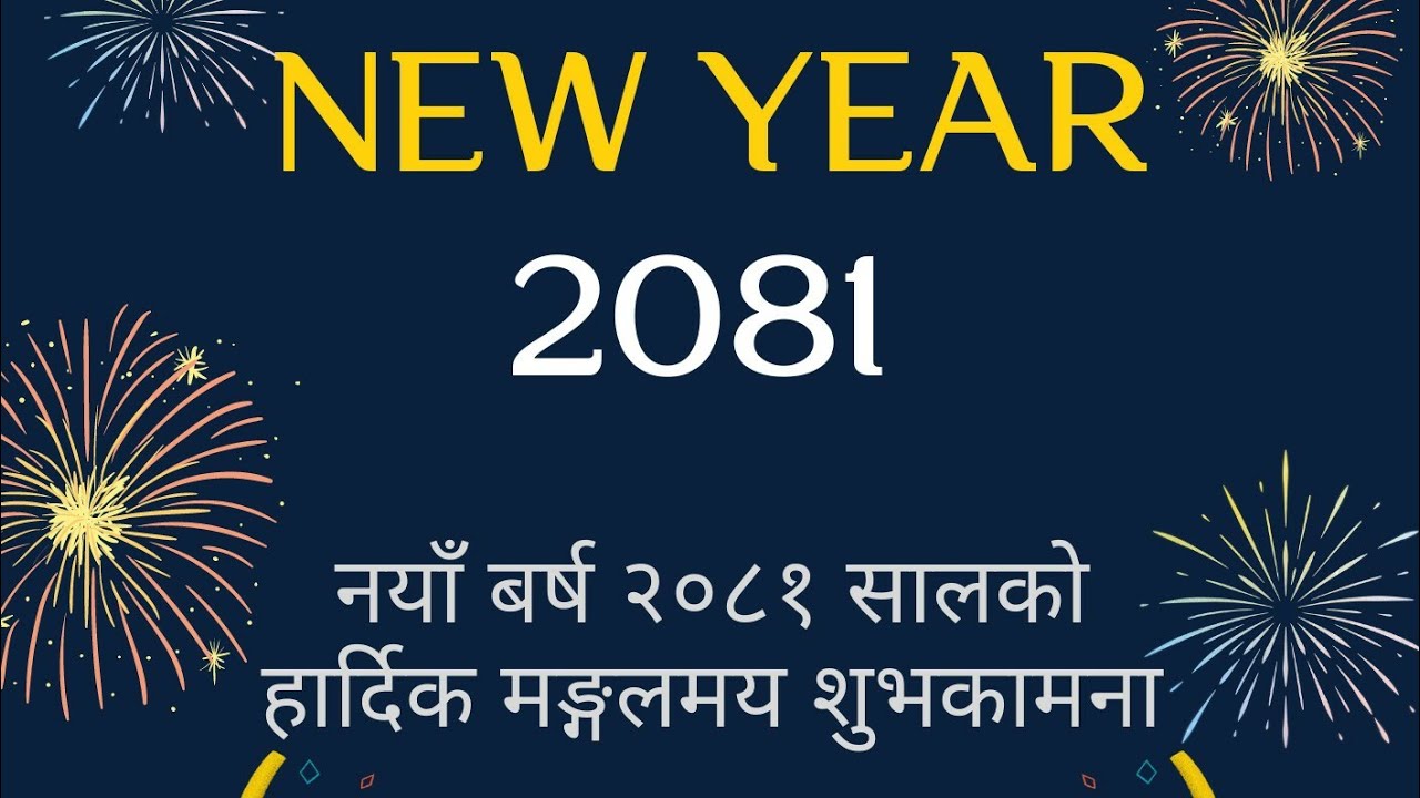 Happy new year 2081 wishes #happy #new #year #2081 - YouTube