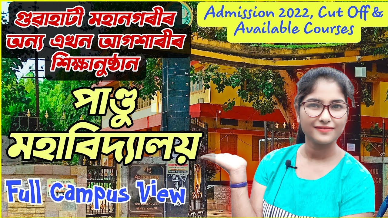 Pandu College Guwahati || Pandu College Admission 2022 || Campus Tour ...