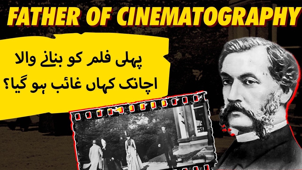 The True Story Behind the First Motion Picture | First Moving Film ...