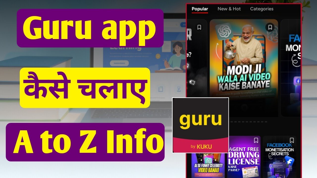 Guru app kaise chalaye | Guru app A to Z info - YouTube