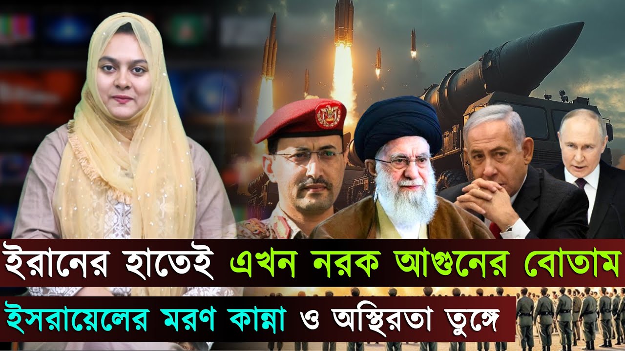 দুপুরের বিশ্ব (০৬-০৮-২৫) আন্তর্জাতিক সব খবর | Donald Trump | America ...