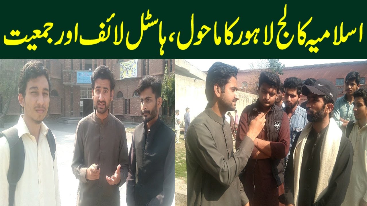 Islamia College Civil Lines Lahore | Students Sharing Views about ...
