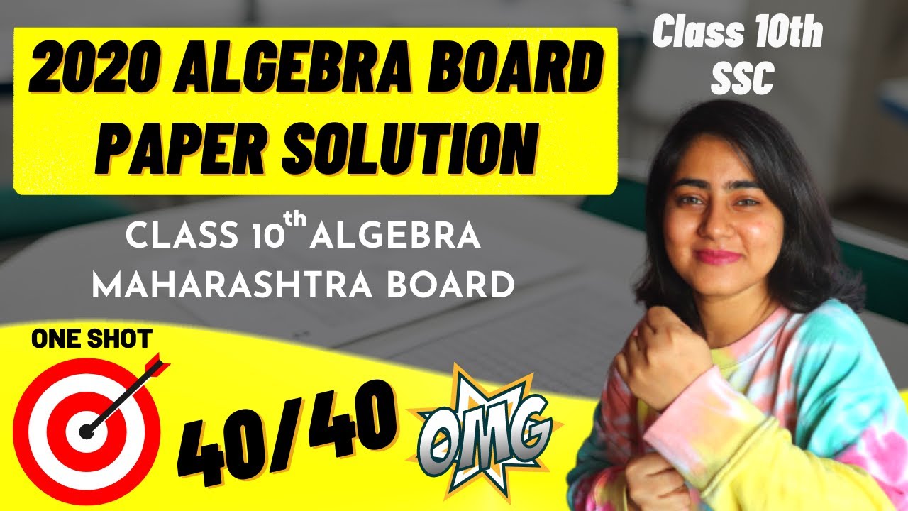 Board Paper Solution || 2020 Algebra Board Paper Solutions || Class ...