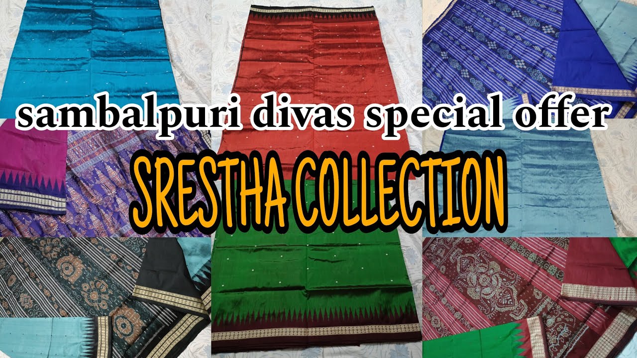 ସମ୍ବଲପୁରୀ ଦିବସ ପାଇଁ ଶସ୍ତା ରେ ପାଟ ଶାଢ଼ୀ କିଣନ୍ତୁ | SRESTHA COLLECTION ...