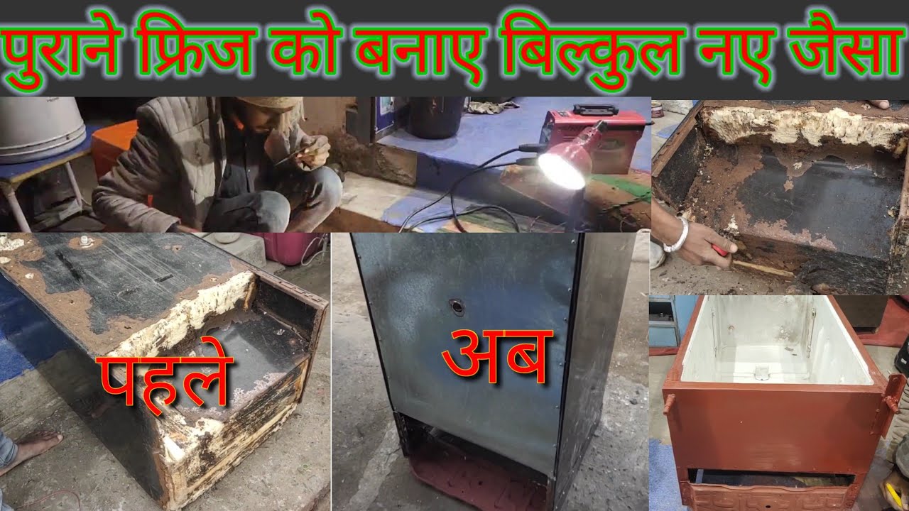 refrigerator door and body dent repair | फ्रीज का डोर और बॉडी रिपेयर ...