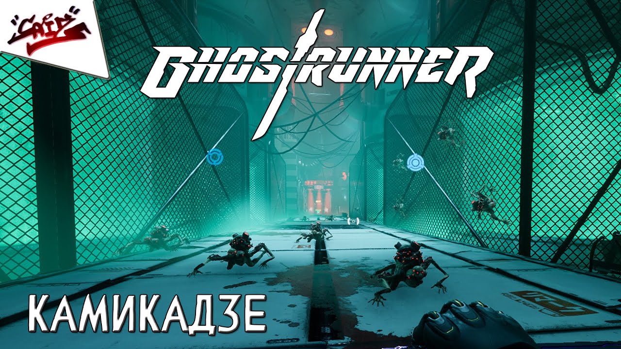 Ghostrunner - Прохождение #6 - Повелитель - YouTube