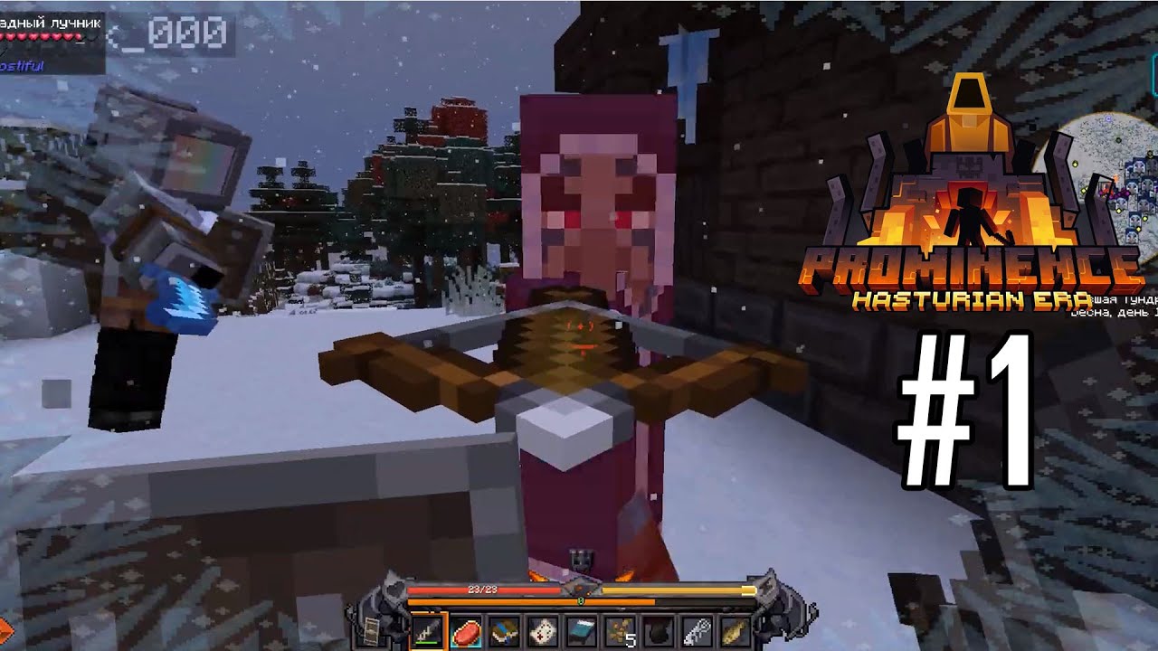 Начало новой сборки - Minecraft Prominence II RPG: Hasturian Era #1 ...