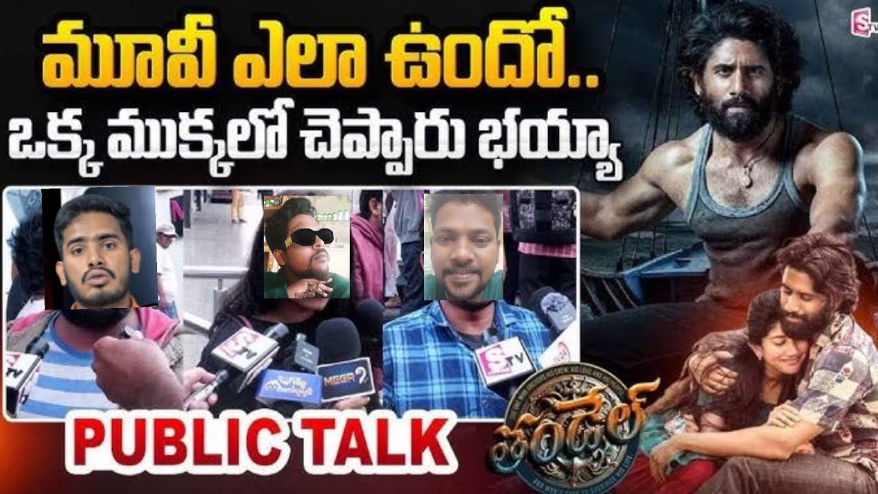 Thandel Review || Naga Chaitanya || Sai Pallavi || Anjiabyavideos7 ...
