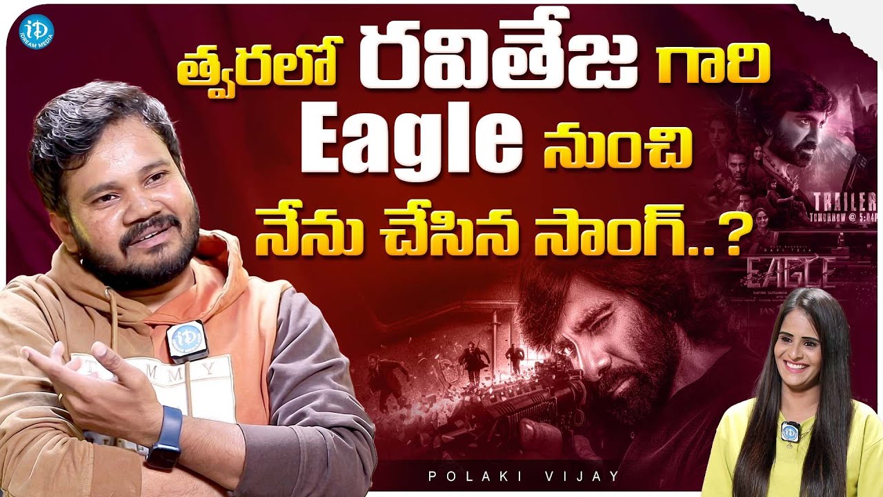 Dance Master Polaki Vijay About Eagle Movie Song | Polaki Vijay Latest ...