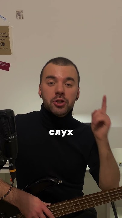 Откуда пошли шутки про басистов Youtube