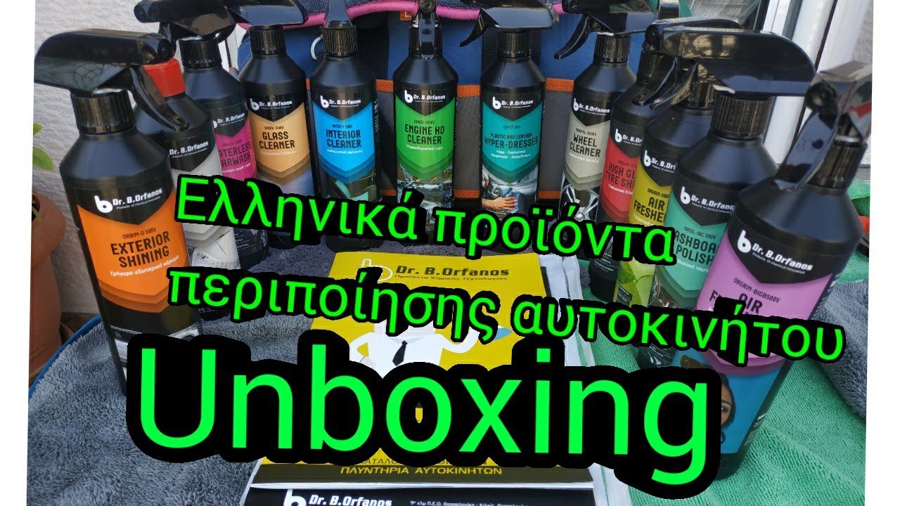 Unboxing Ελληνικα Προιοντα Περιποιησης Αυτοκινητου DR.Orphanos ...