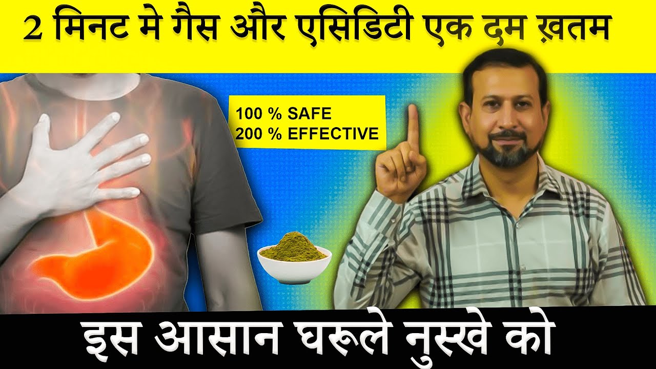2 Min Me GAS ACIDITY Gayab! | Home Remedies for Instant Relief from ...