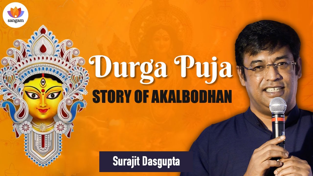 Durga Puja - Story of Akalbodhan | Surajit Dasgupta | #SangamTalks #Ramayana - YouTube