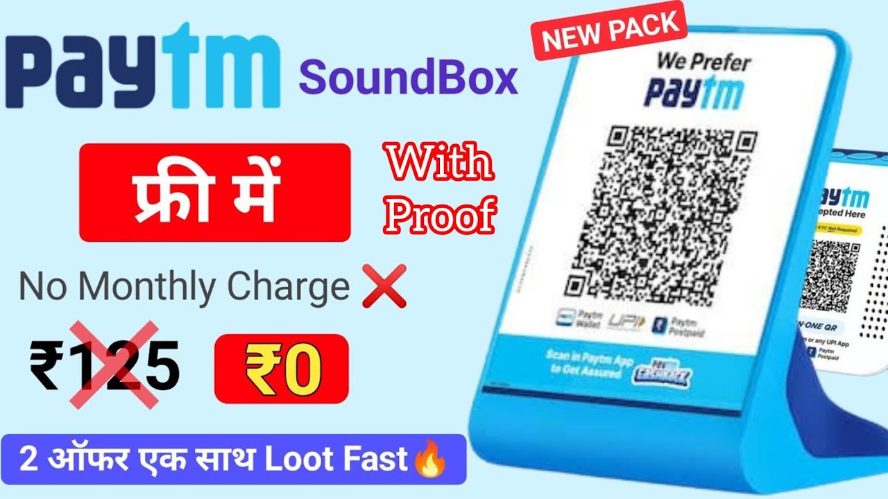 Paytm sound Box Activate Kaise Kare #paytmsoundbox - YouTube