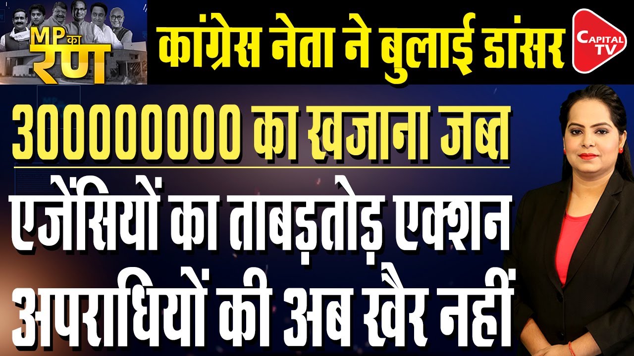 One Thousand Firs Registered In Violation Of Model Code Of Conduct ...