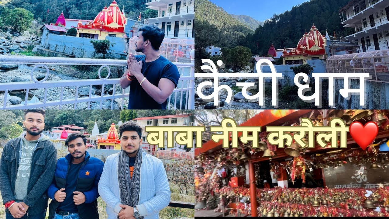 Kainchi dham neem karoli baba | gorakhal mandir |nainital vlog -4 - YouTube