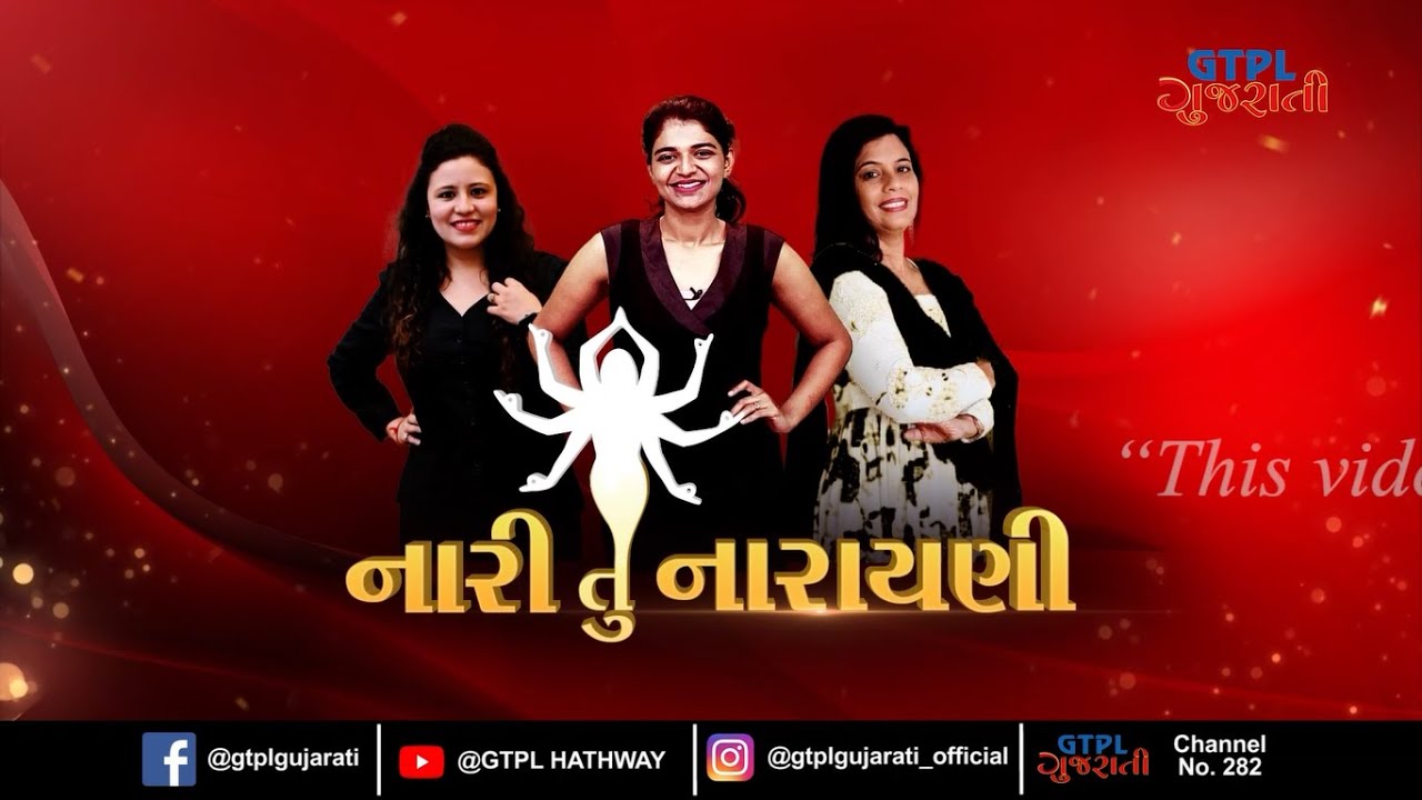 Nari tu Narayani | GTPL Gujarati | EP 1 - YouTube