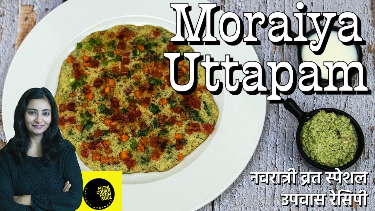 Moraiya Uttapam | मोरैया उत्तपम | Navratri Fast Recipe | Barnyard ...
