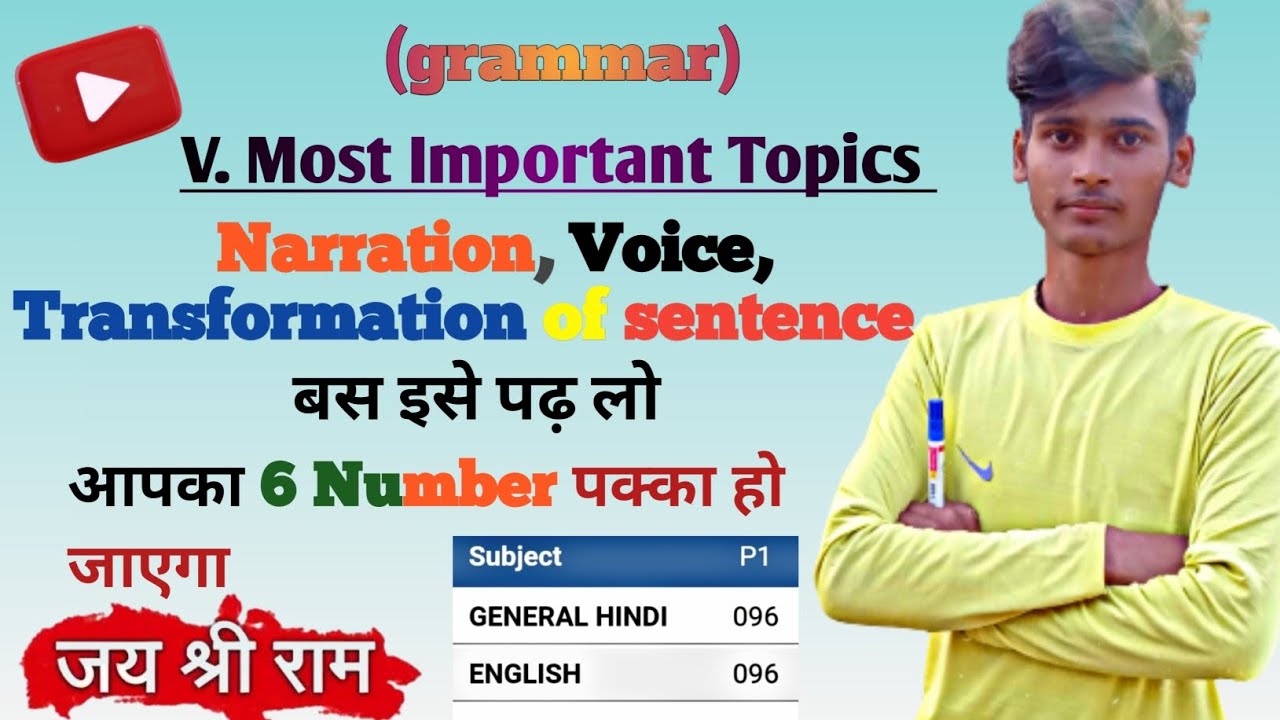 12th English grammar 3 Most Important Topics #english बस इतना पड़ लो।# ...