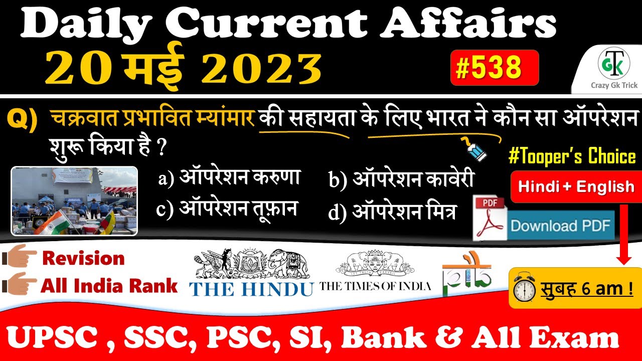 20 May 2023 Current Affairs | Current Affairs Today | Daily Current ...
