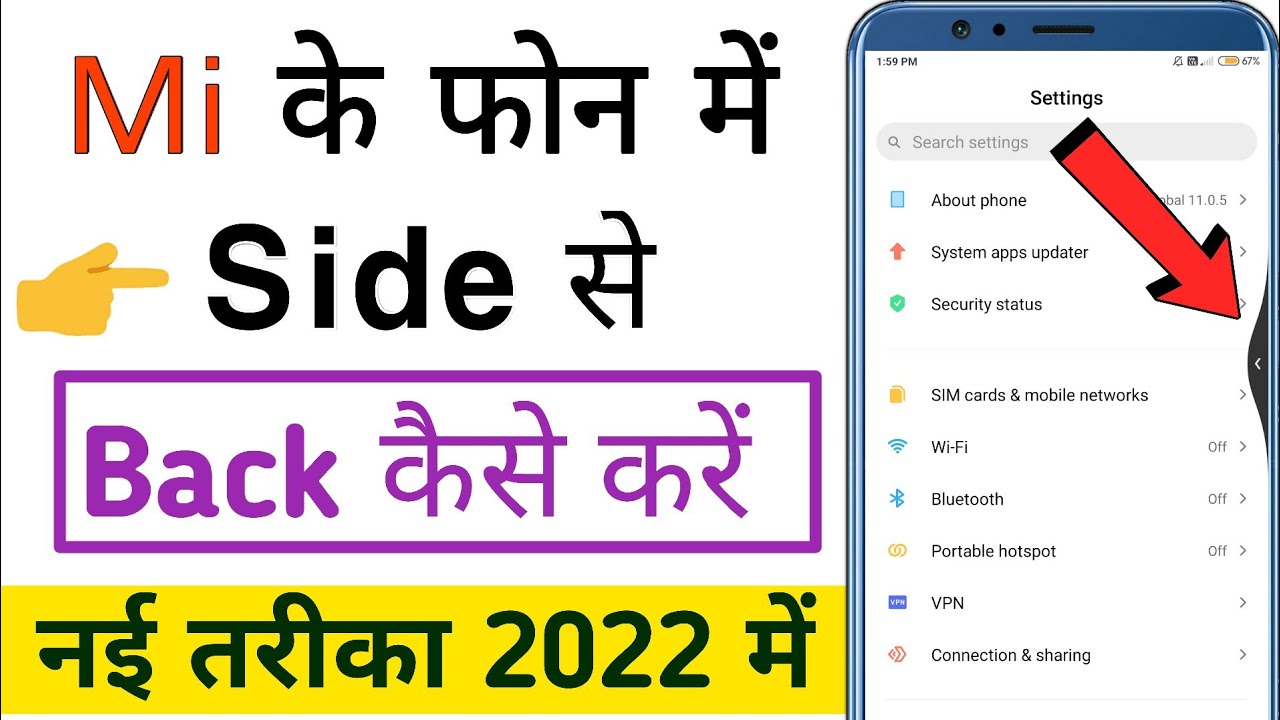 mi ke phone me side se back kaise karen 2022 | mobile ka back button ...