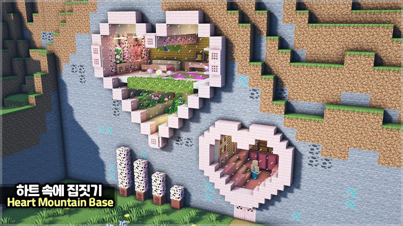 ⛏️ Minecraft :: 🩷 How to build a Heart-shaped Mountain Base 🌸 [마인크래프트 ...