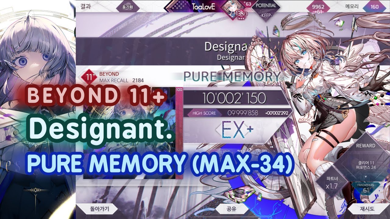 【Arcaea】 Designant. BYD PM(max-34) - YouTube