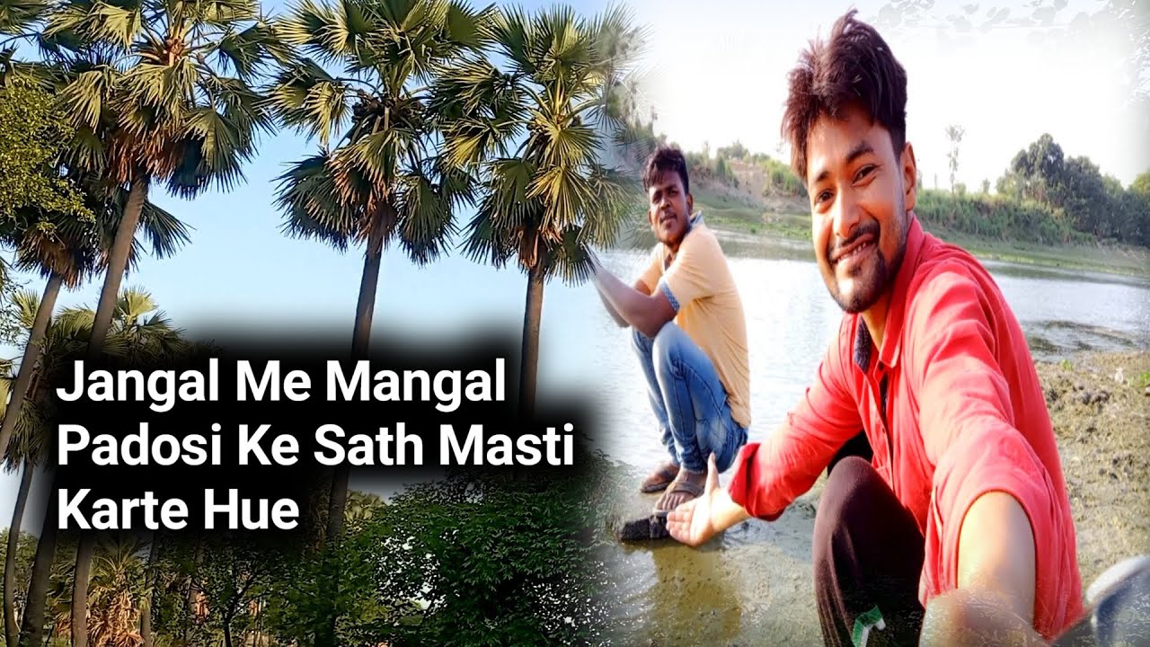 Jangal Me Mangal Padosi Ke Sath Masti Karte Hue Gomati Nadi Sattighat Zafarabad
