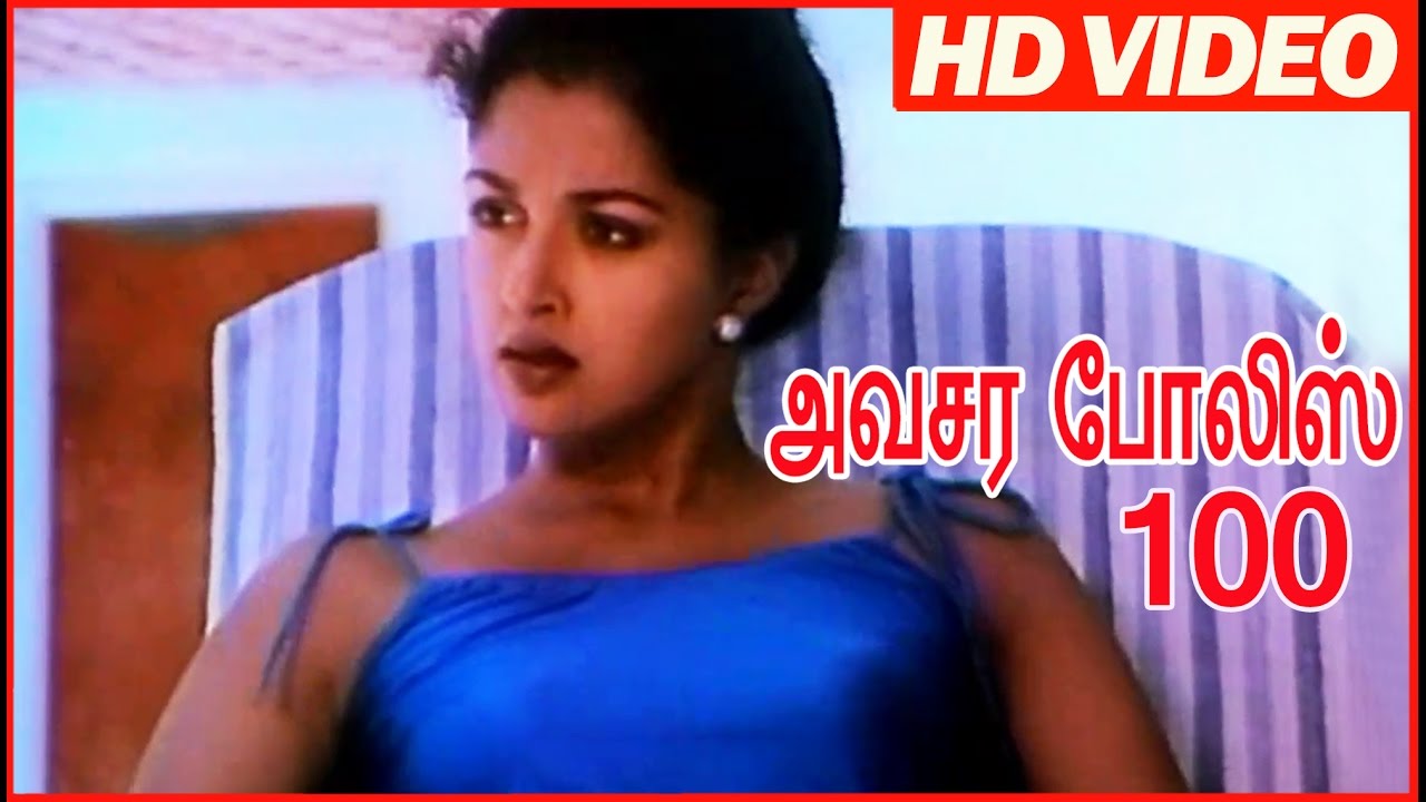 Avasara Police 100 | Best love Scenes | Tamil Movies | Super Scenes ...