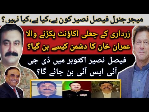 Who is Major General Faisal Naseer? | Why Imran Khan Maligning ISI DGC ...