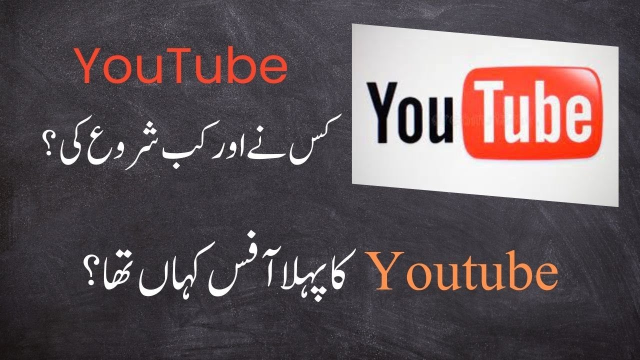 Youtube Kis nay or Kub shuru ki? || History of Youtube || Who is the ...
