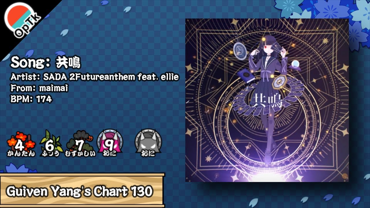 [OpenTaiko/太鼓さん次郎/创作谱面] 共鳴 - SADA 2Futureanthem feat. ellie (from maimai) - YouTube