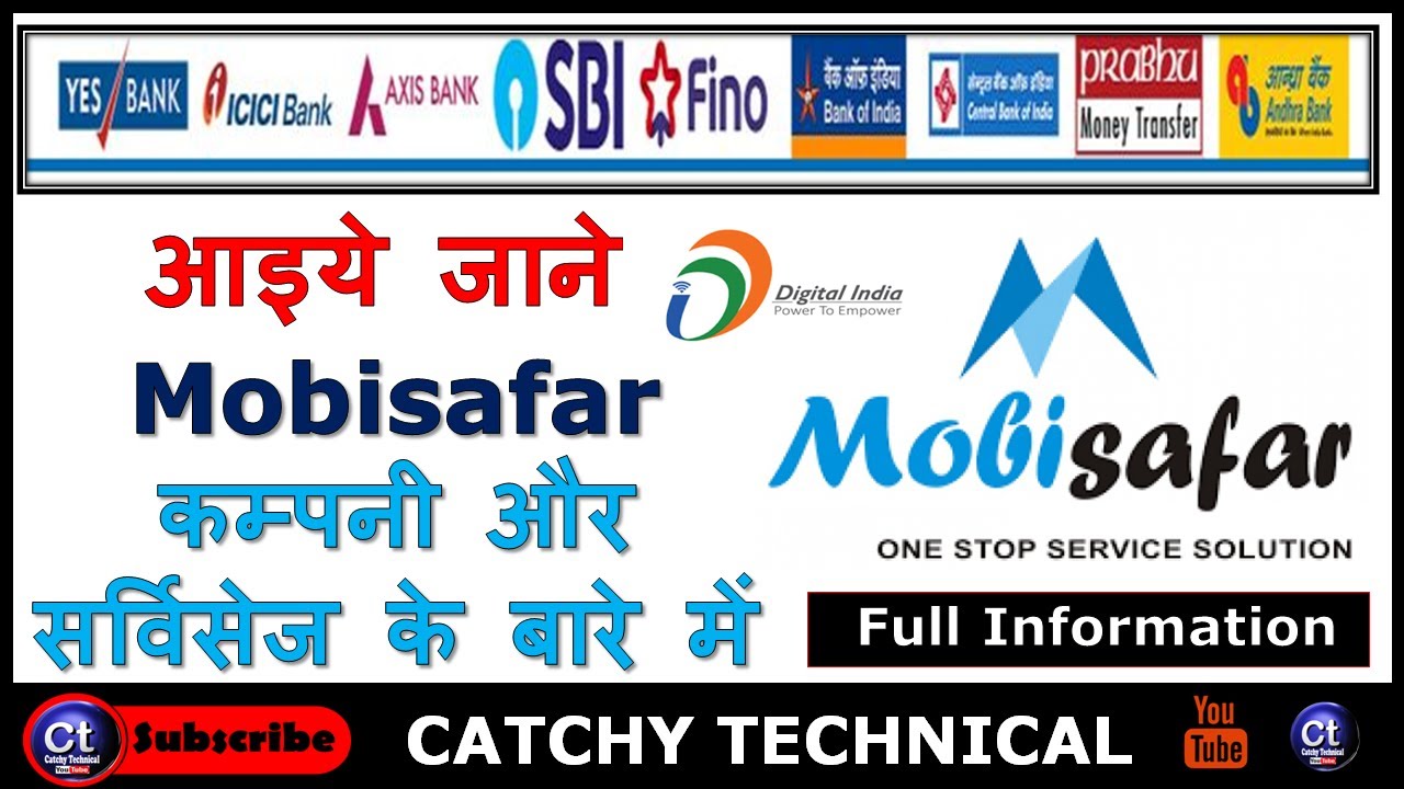 आइये जाने Mobisafar कम्पनी के बारे में !! Mobisafar All Services ...