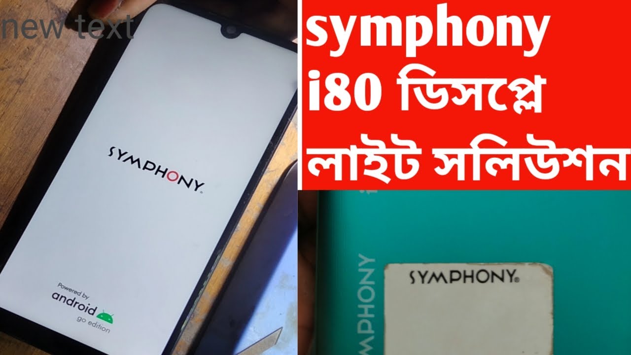 syamphony i80 lcd light solution..লেখা আছে কিছু দেখা যায় না কিভাবে ...