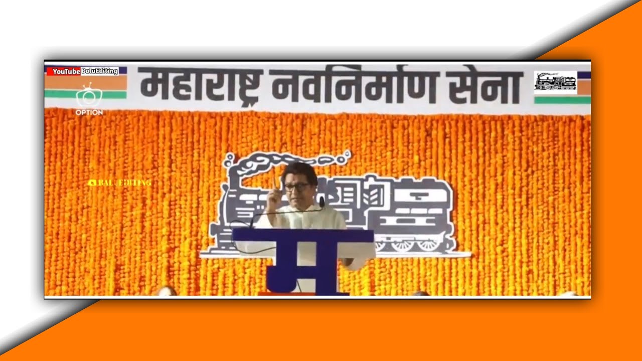 मनसे गीत बाई आला गं मनसेचा सेनापती ..Bai ala g Mansecha Senapati MNS ...