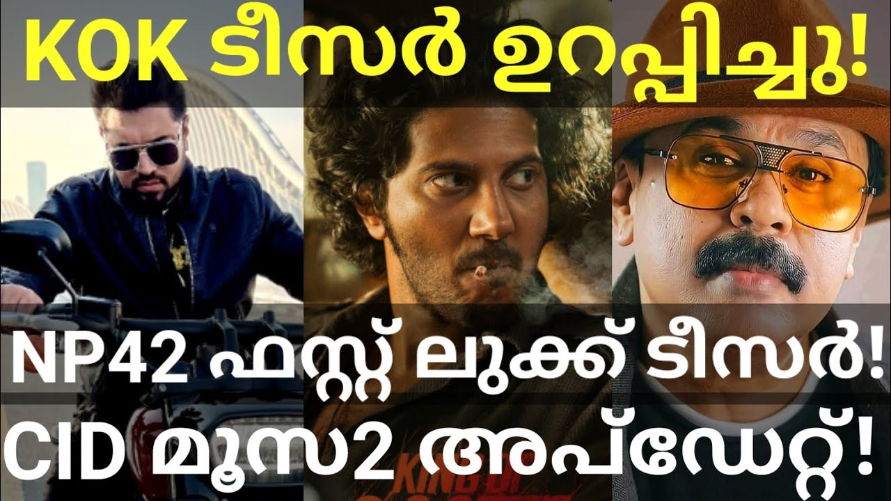 KOK Teaser Release Confirmed |NP42 and CID Moosa2 Updates #Dileep # ...