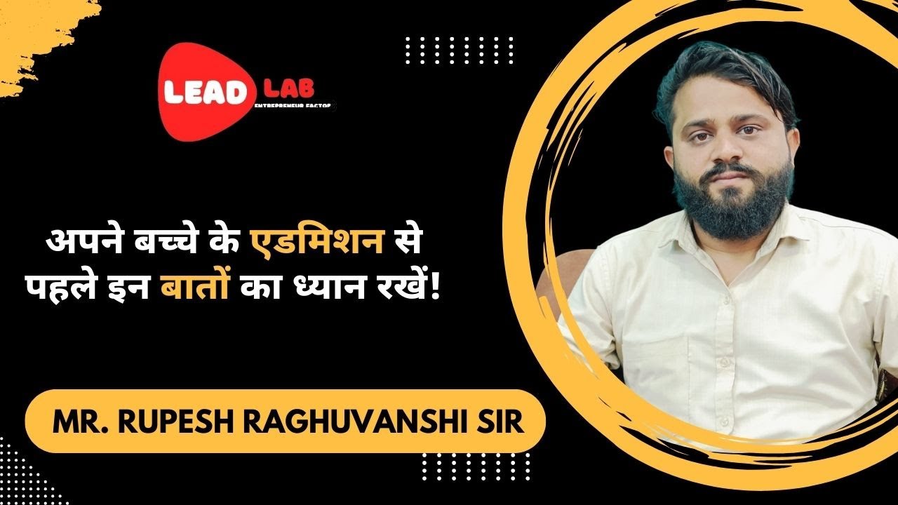 अपने बच्चे के एडमिशन से पहले इन बातों का ध्यान रखें! | Mr. Rupesh Raghuvanshi | Lead Lab - YouTube