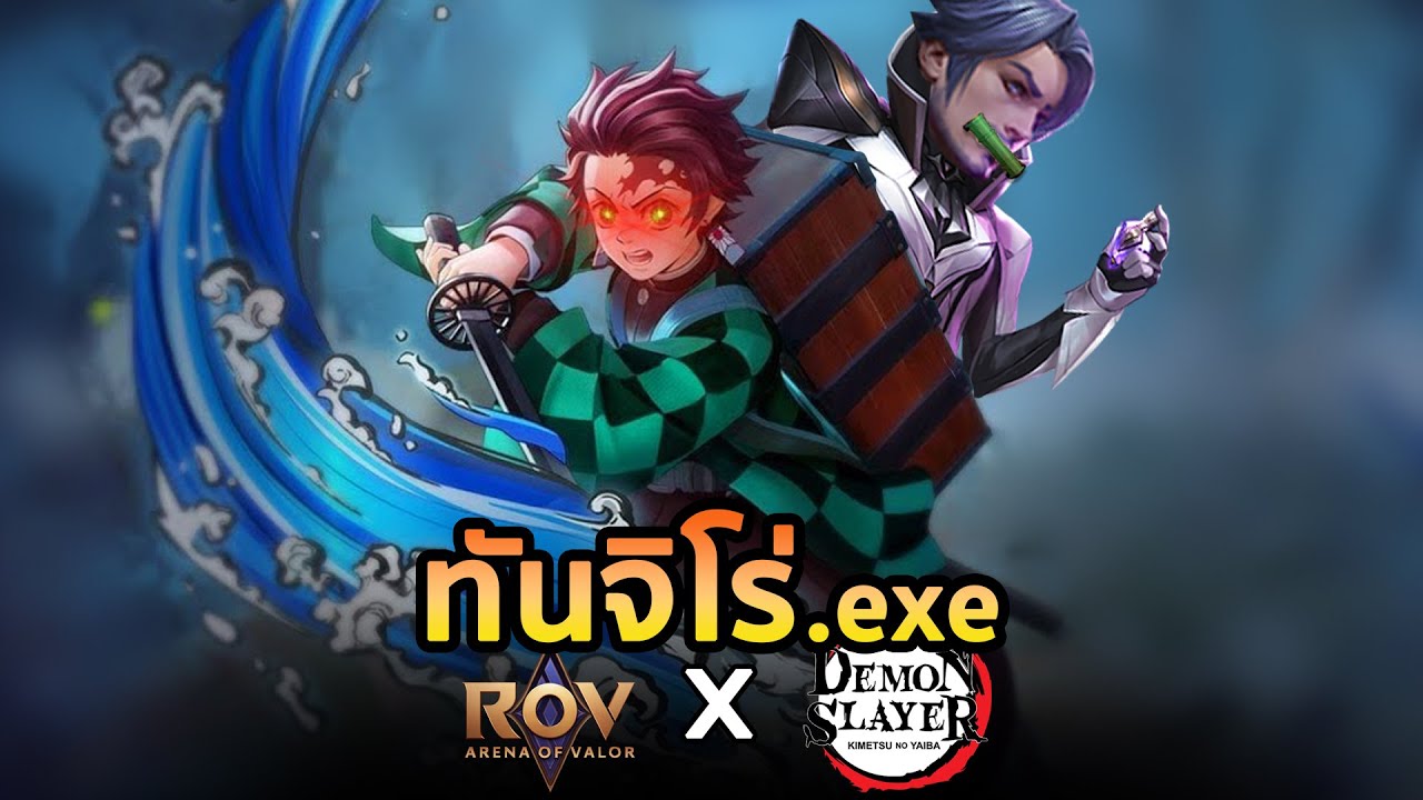 RoV x Demon Slayer .exe | ทันจิโร่ - YouTube