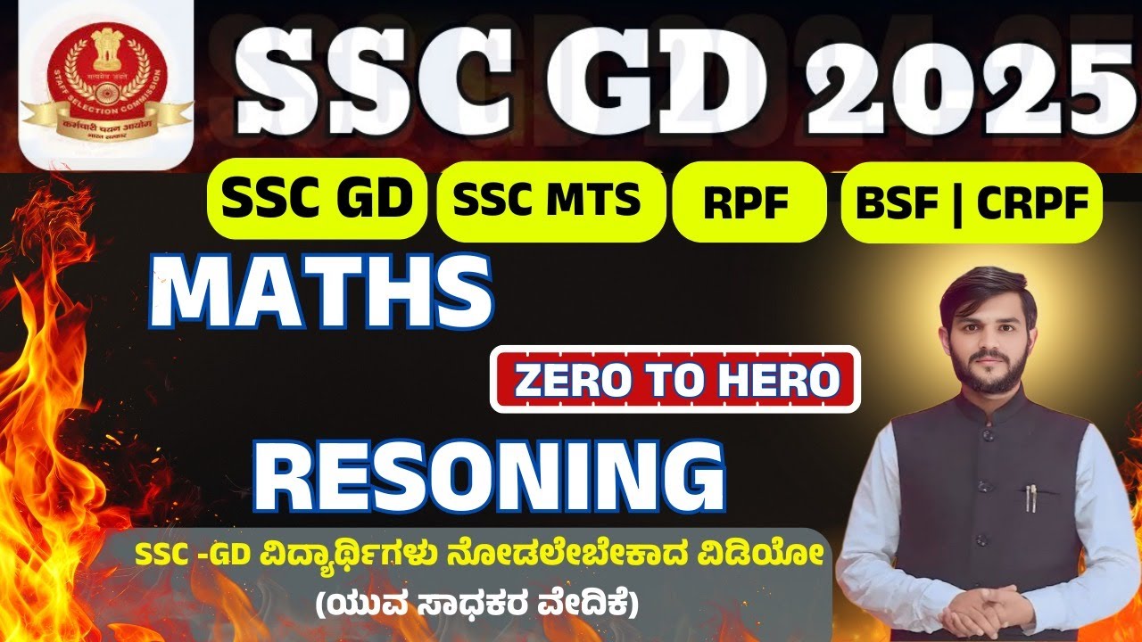 SSC GD TIME AND WORK MATHEMATICS COMPLETE TOPIC IN 1 SHOT - YouTube