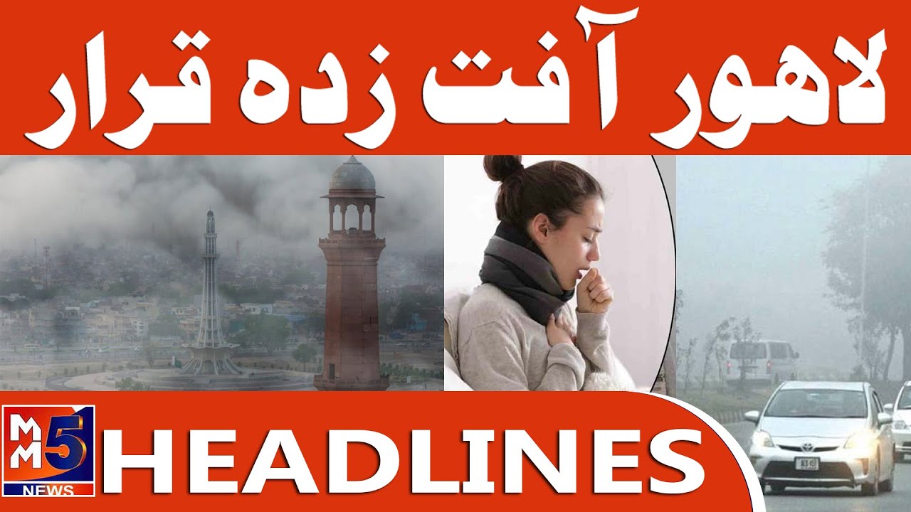 Current Situation..!! Bad News For The People Of Lahore | Oct 2 2024 ...