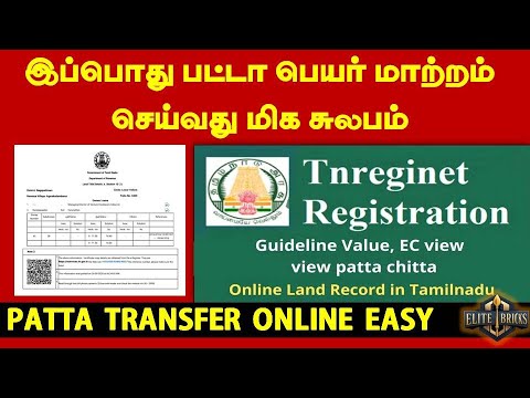 Patta Name Transfer | How to Apply Not Involving Sub Division Patta in ...